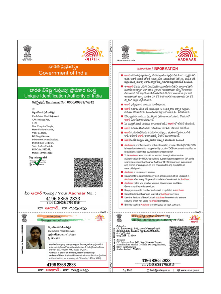 Raji Aadhaar | PDF
