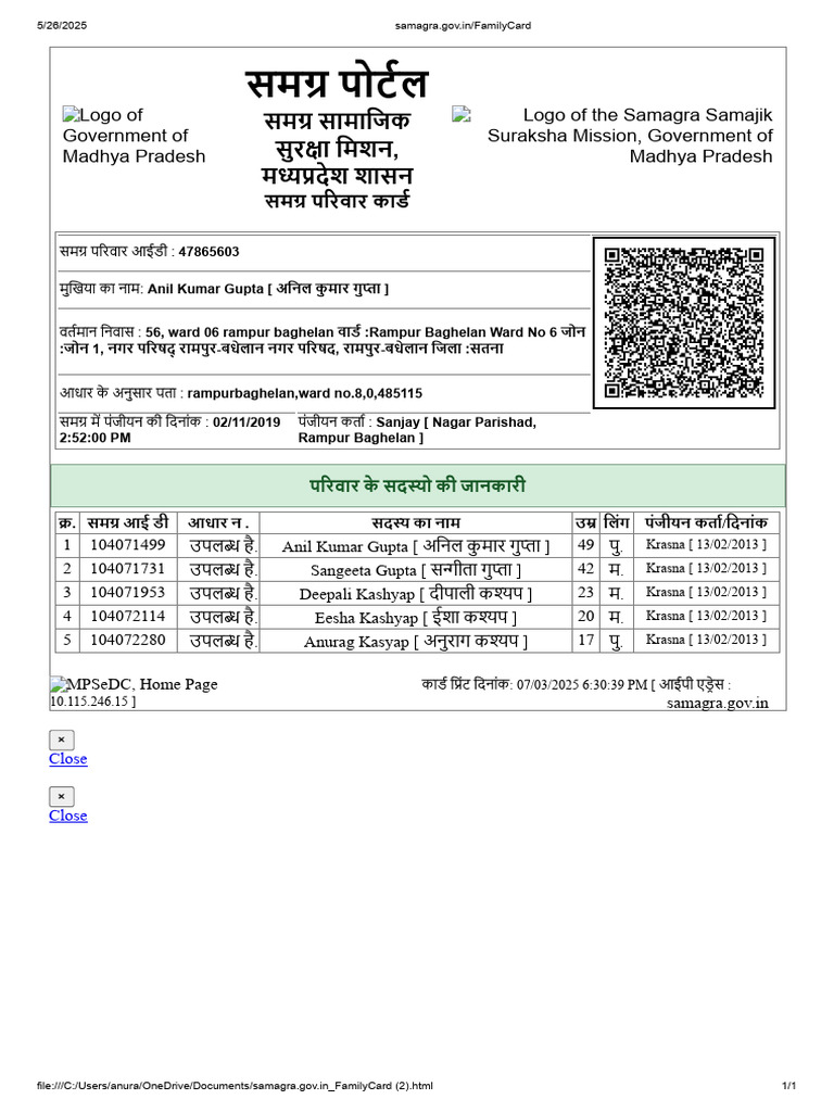 Samagra.gov.in FamilyCard | PDF