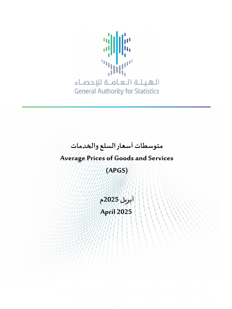 Apgs Tables Apr 2025 Ar en | PDF