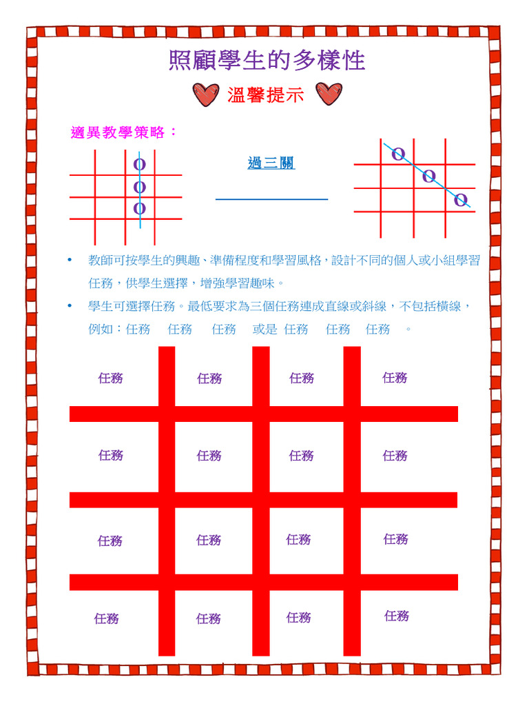 7 Think Tac Toe | PDF