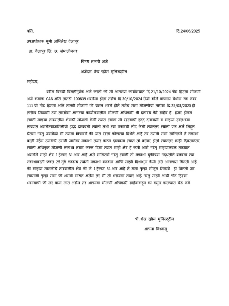 Vaijapur Q | PDF