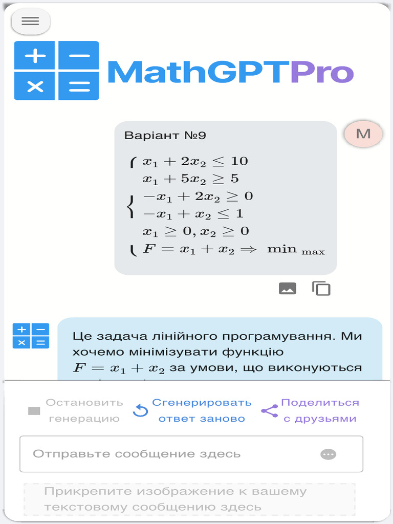 Math GPT Pro | PDF