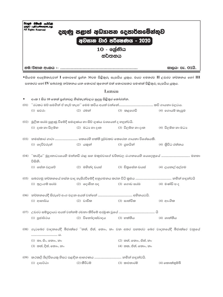 Grade 10 Dancing 3rd Term Test Paper With Answers 2020 Sinhala Medium ...