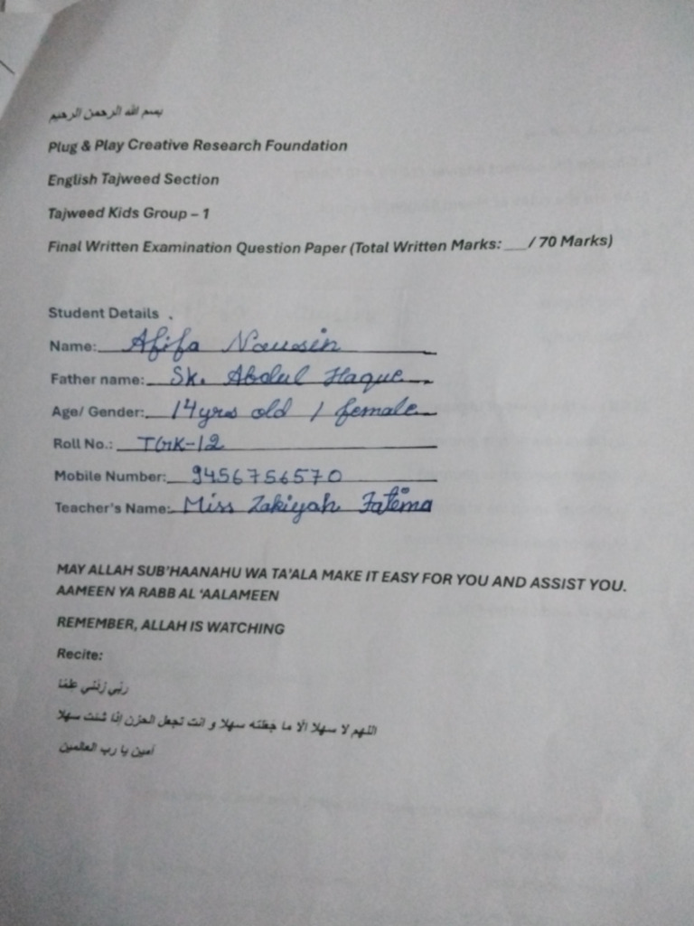 Tajweed Final Exam 1 June Afifa Nausin. | PDF