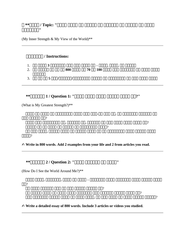 Training Assignment For Beginar Week 3 | PDF