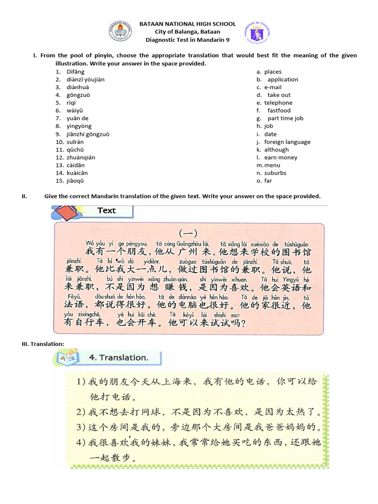 Mandarin 3 Diagnostic | PDF