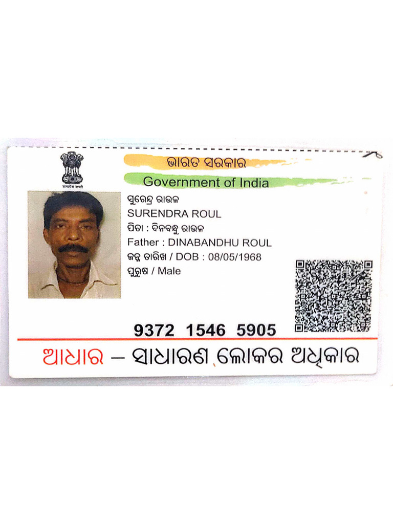 Surendra Roul Aadhar Card | PDF