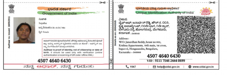 Aadhar Sujatha Js Karnataka... JPGP | PDF