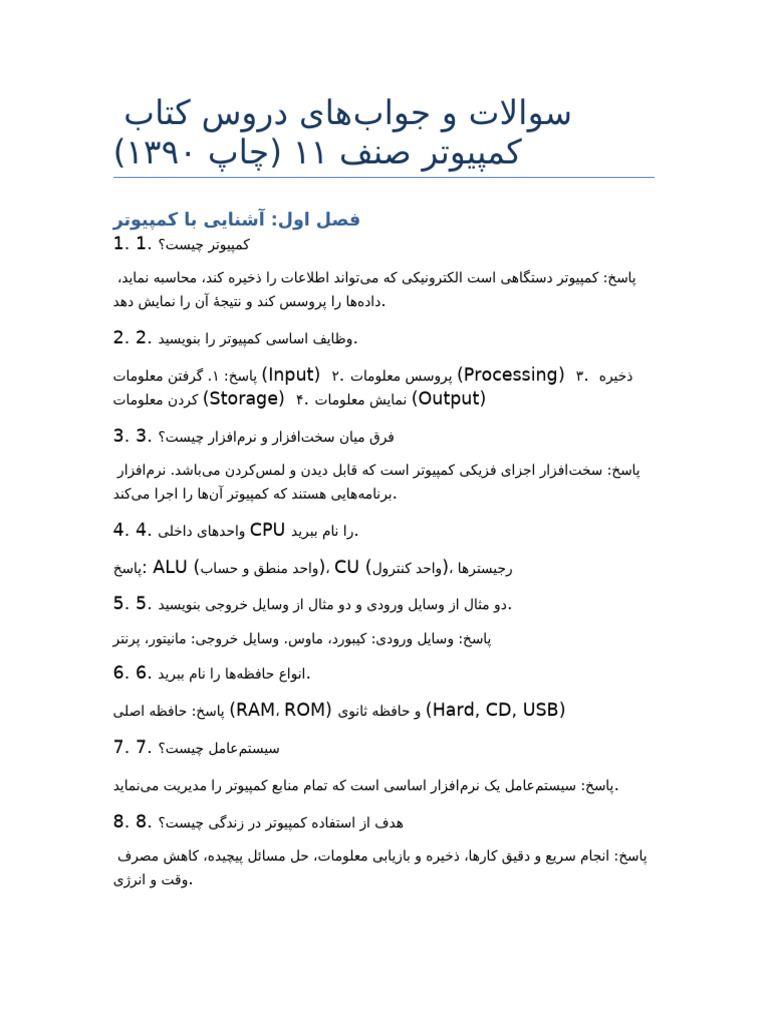 Computer Grade11 Chapter1 QA | PDF