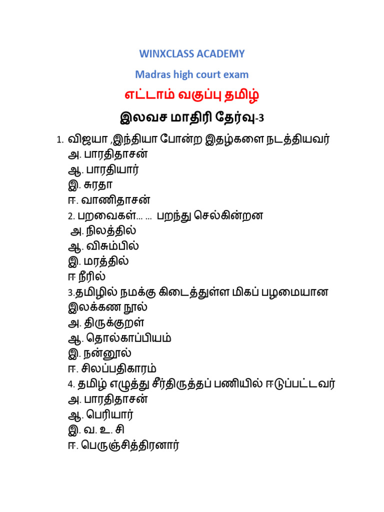 8th Tamil 50 Questions | PDF