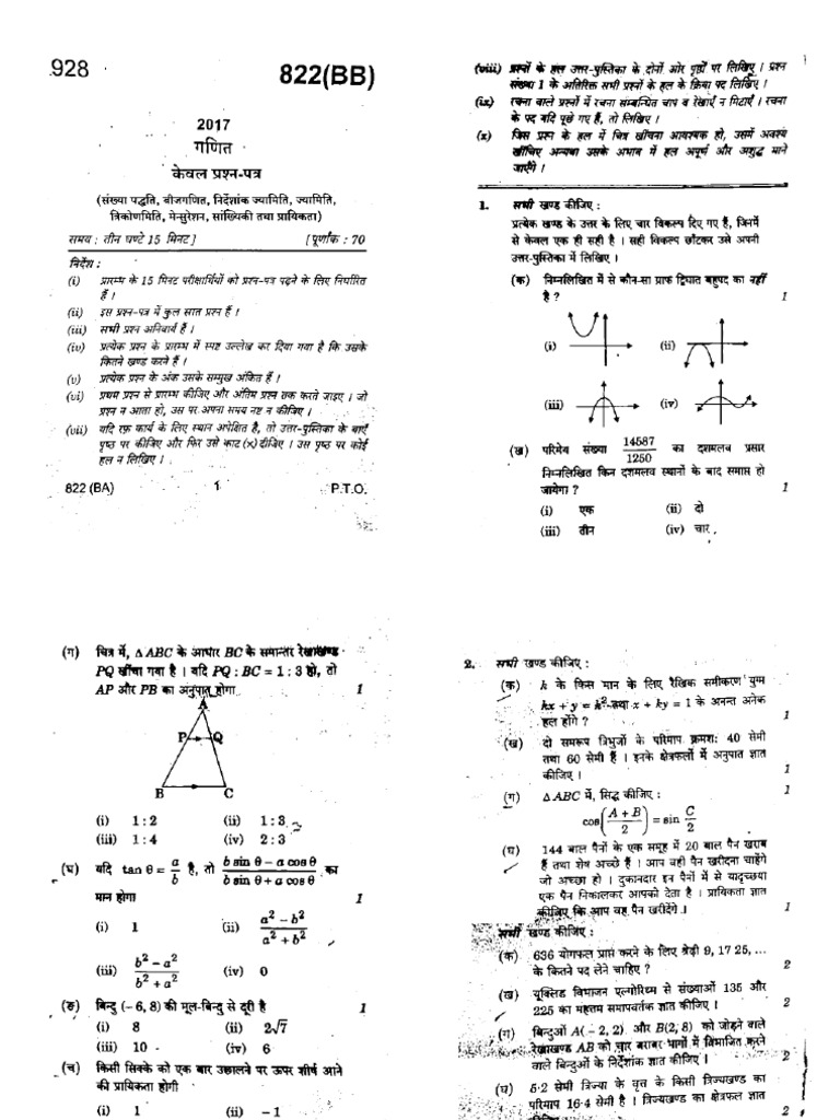 Selfstudys Com File | PDF