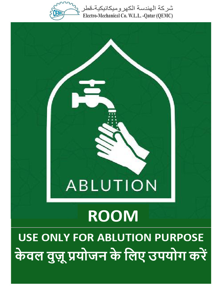 Ablution Room | PDF