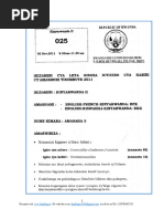 Vigpower: Umuti w'Ubushake ku Bagabo | PDF | Lifestyle