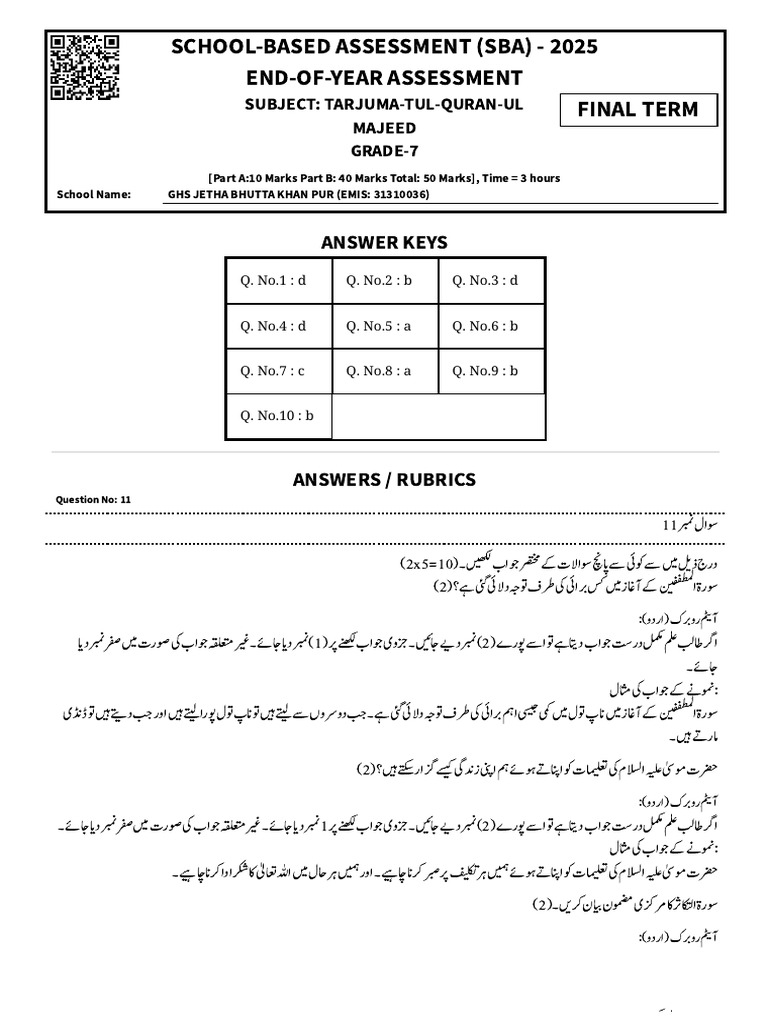 Paper Key - End of Year Sba-2025 | PDF