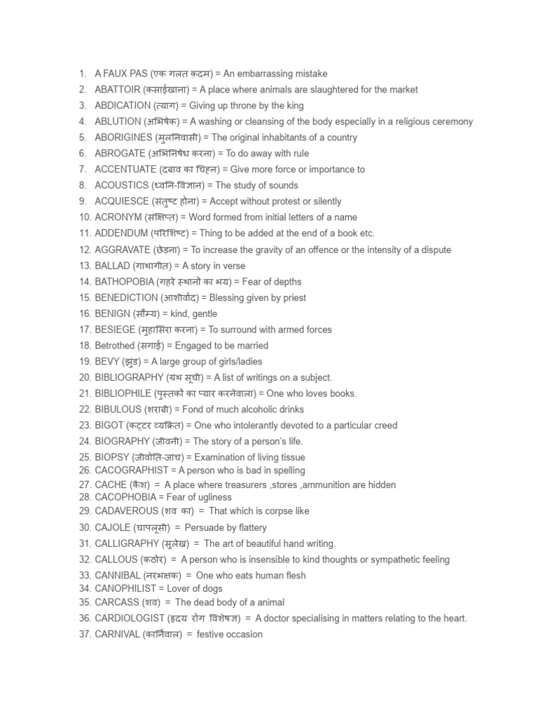 Difficult Words | PDF