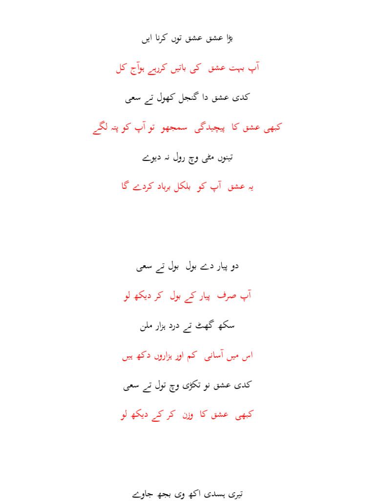 Waris Shah Poetry | PDF