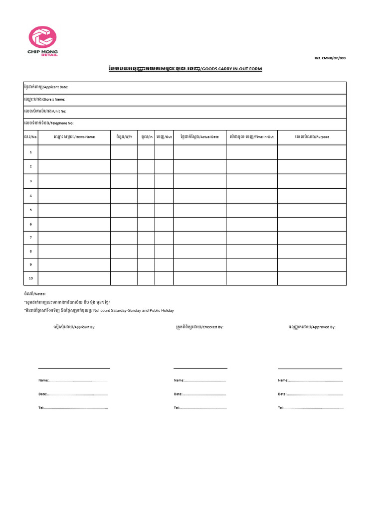 4.009. Goods Carry In-Out Form NR | PDF