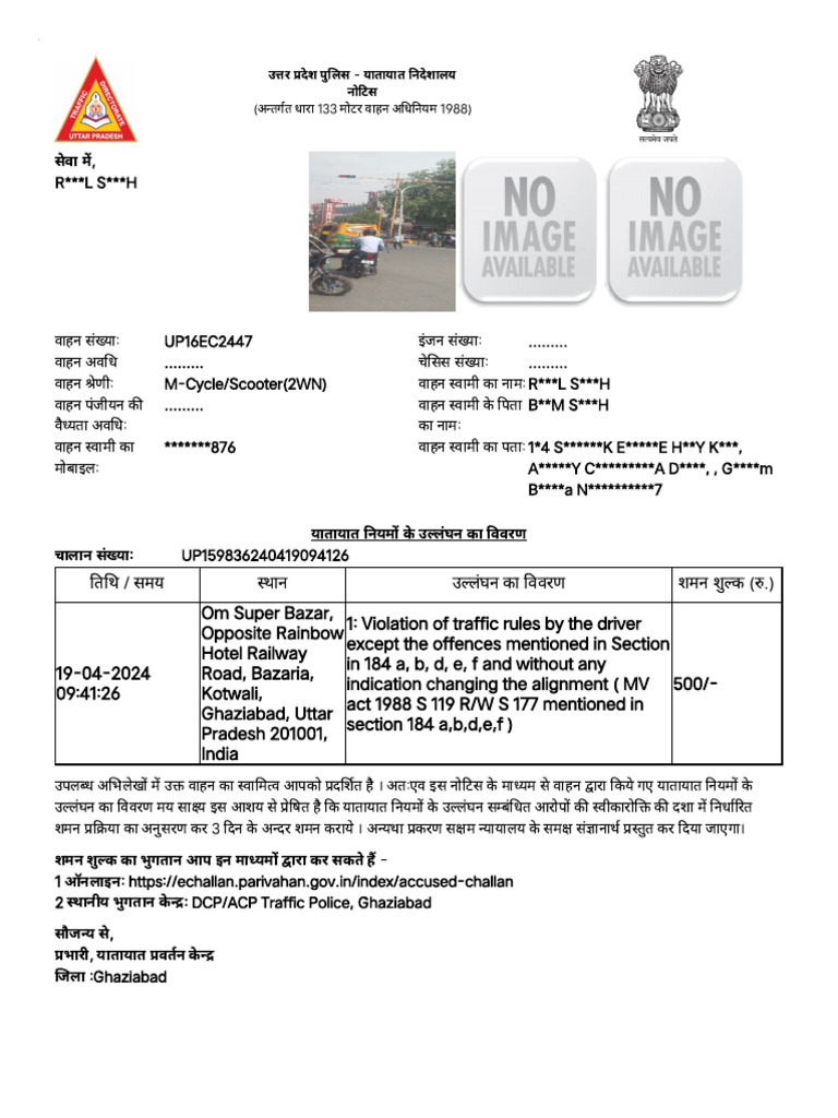 Echallan - Parivahan.gov - in Report Print-Page Challan No ...