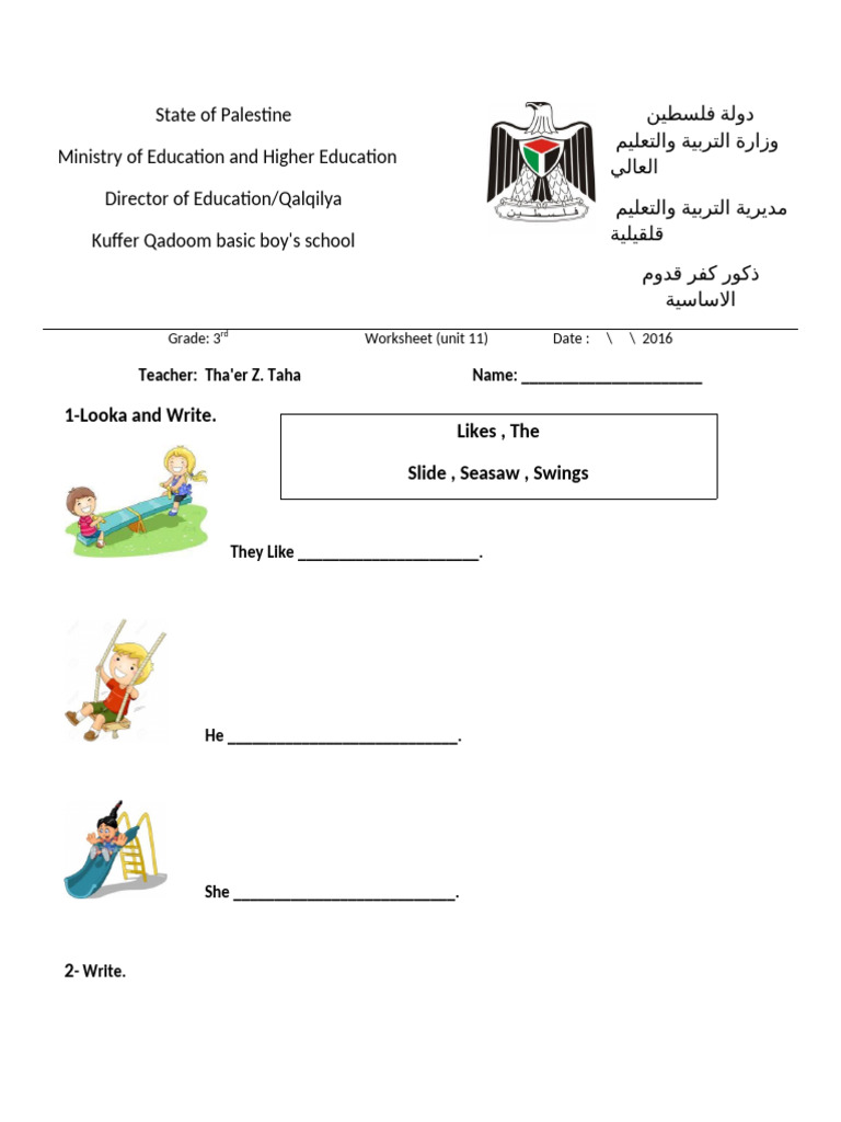 Grade 3 - Unit 11 | PDF