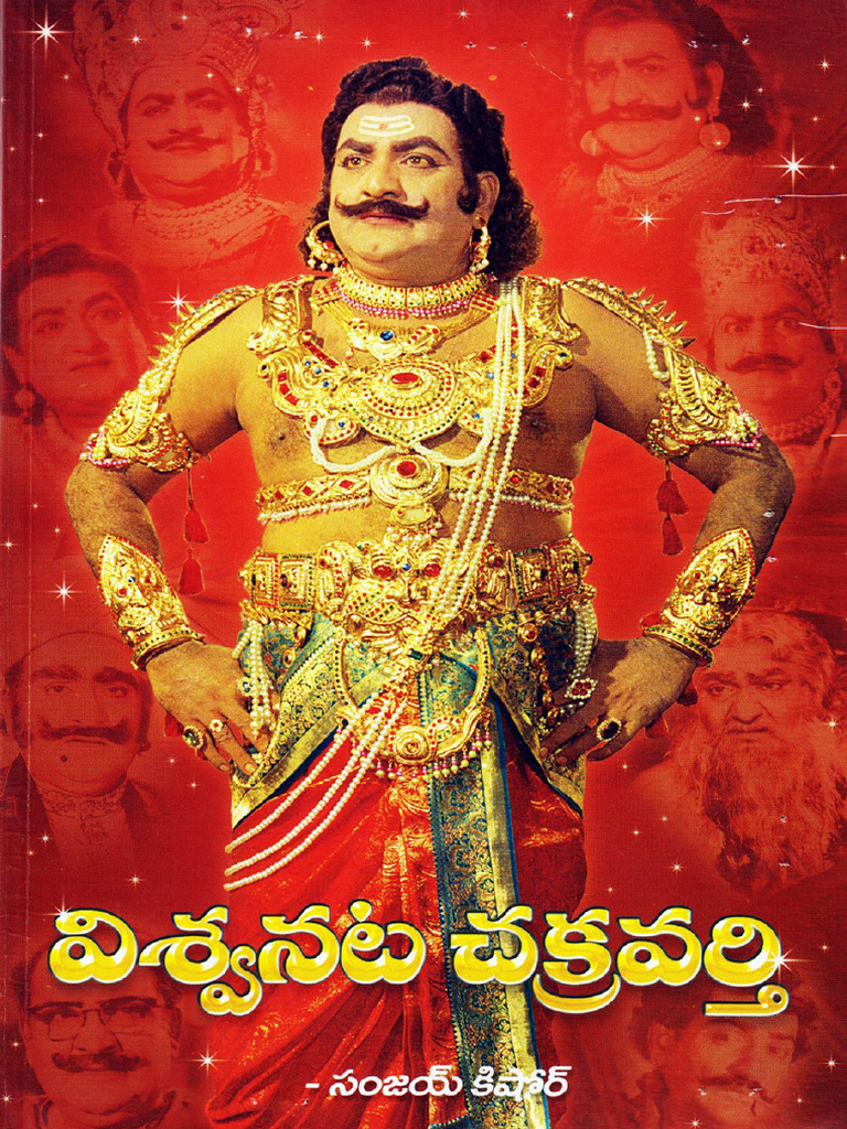 Vishwa Nata Chakravarthy SVR | PDF