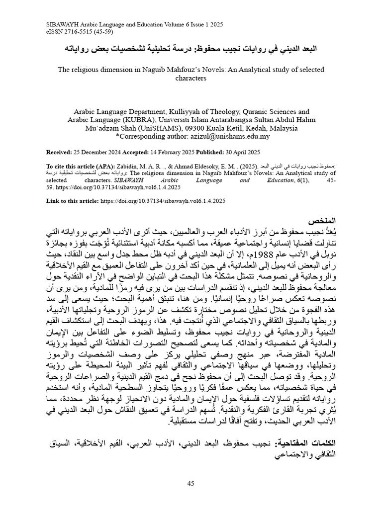 Received: Accepted: Published: To Cite This Article (APA) :: Sibawayh ...