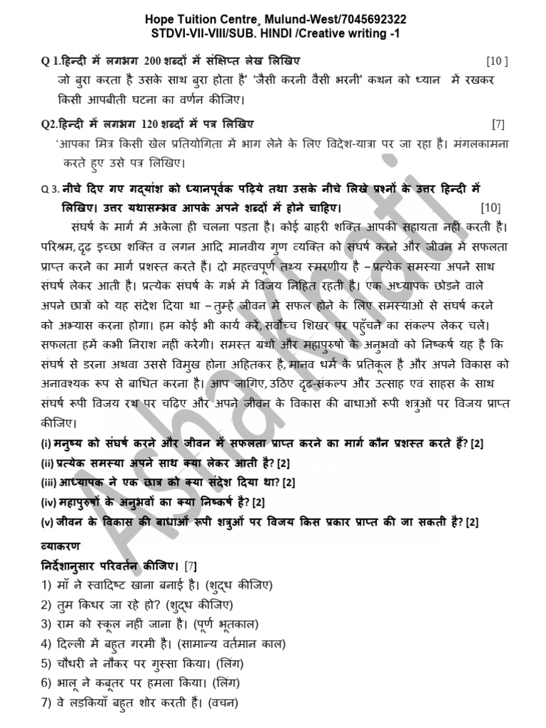 Creative Wirting 1 | PDF