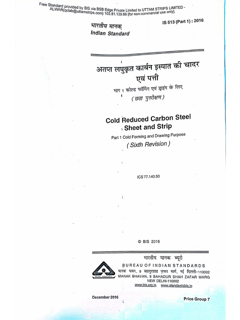 Is513 2016 Part 1 | PDF