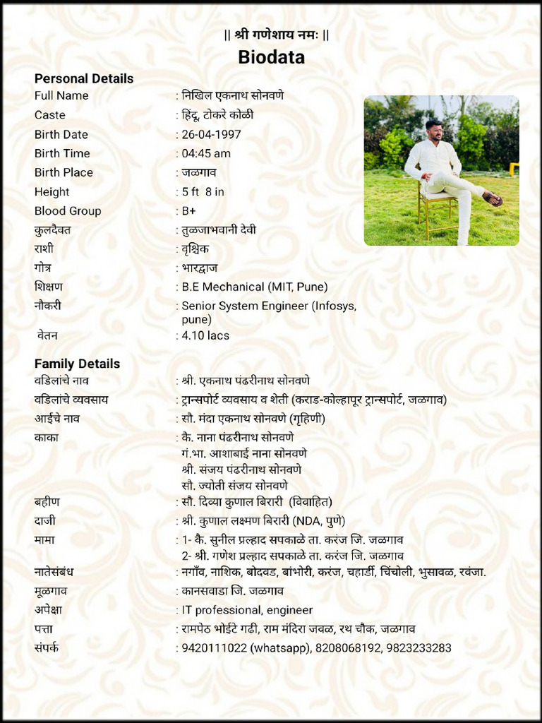 Nikhil Sonawane Biodata | PDF