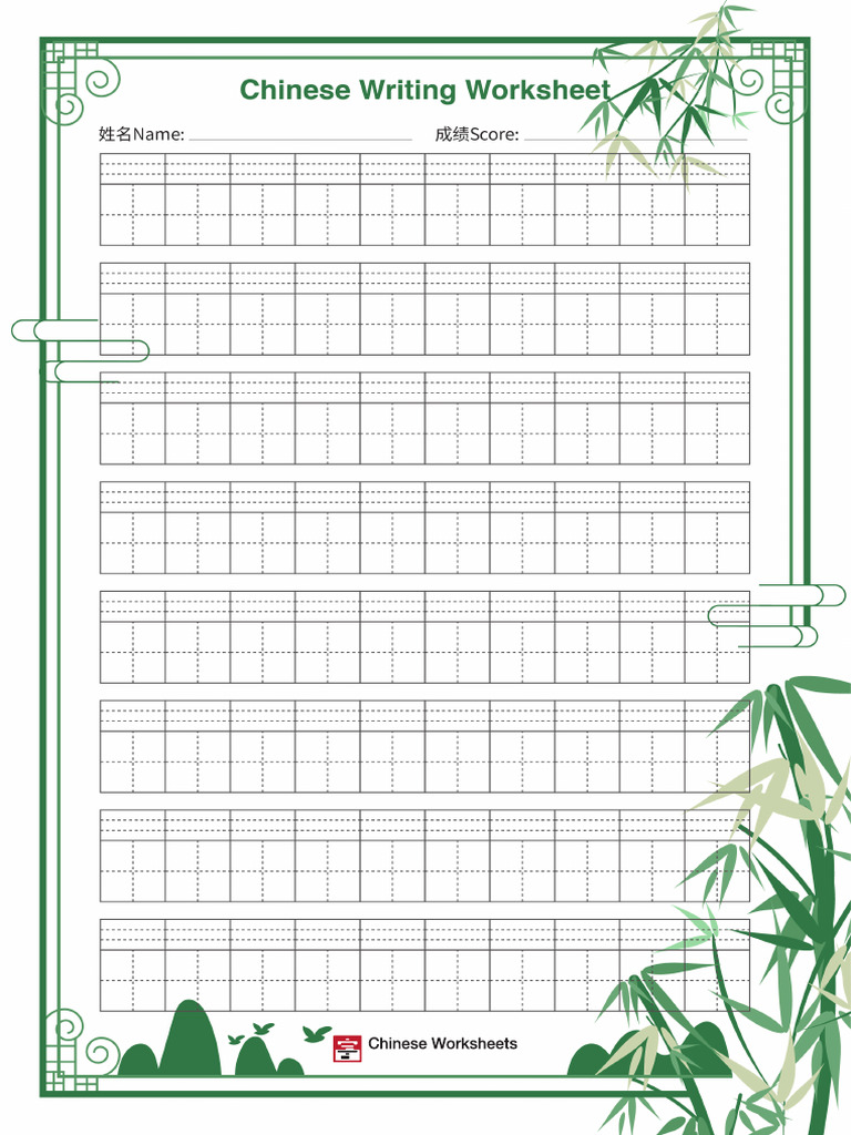 Free Printable Blank Chinese Writing Practice Paper - Field Grid Tian ...