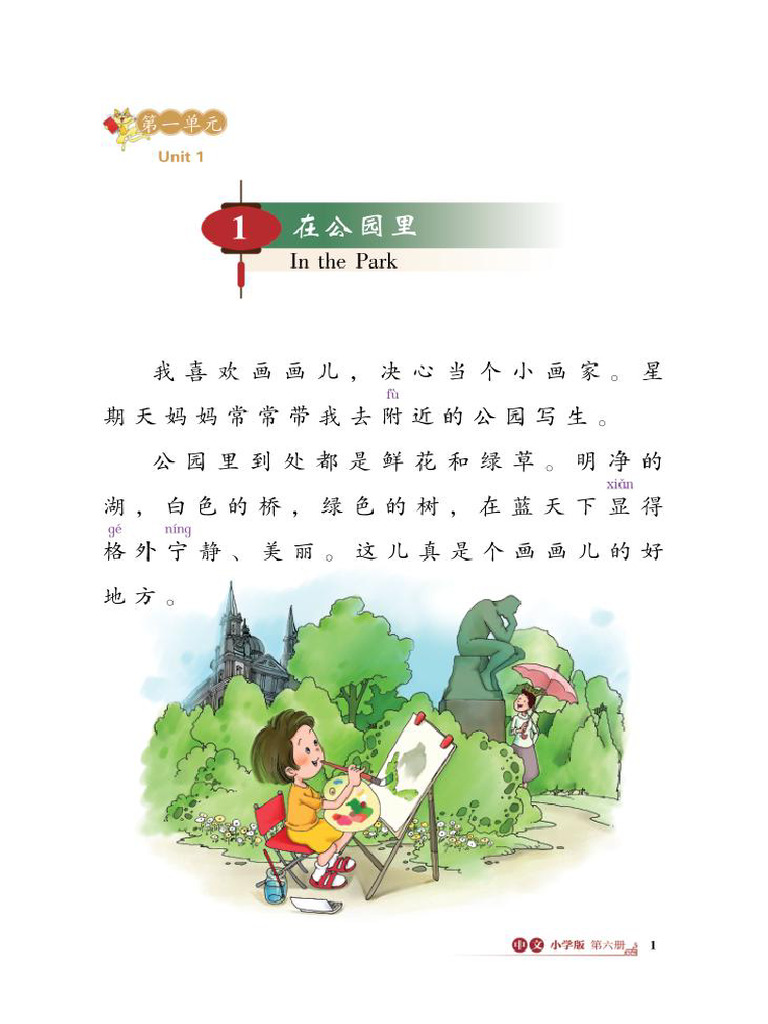Learn Chinese With This Small Paragraph | PDF