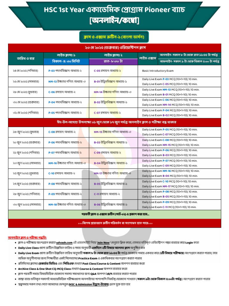 Udvash Routine | PDF