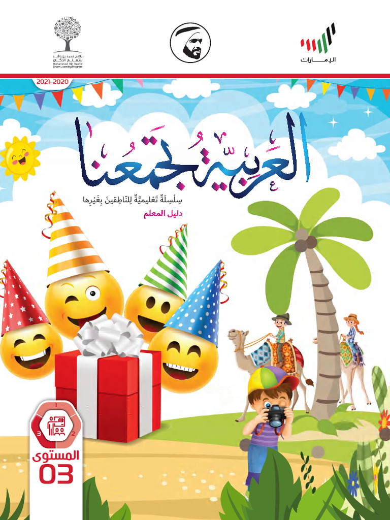 g3 Teacher Guid Book t3 | PDF