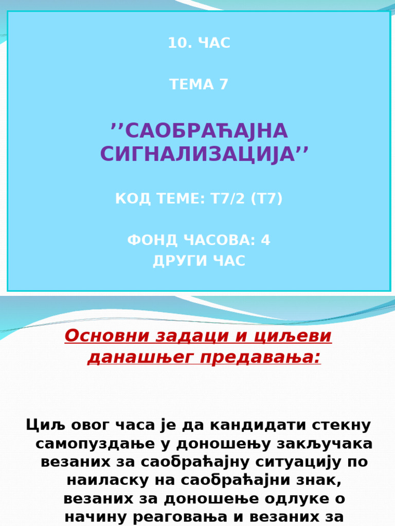 1.Cas 10. Tema 7.2 - Saobracajna Signalizacija 2017 MИЛАН | PDF