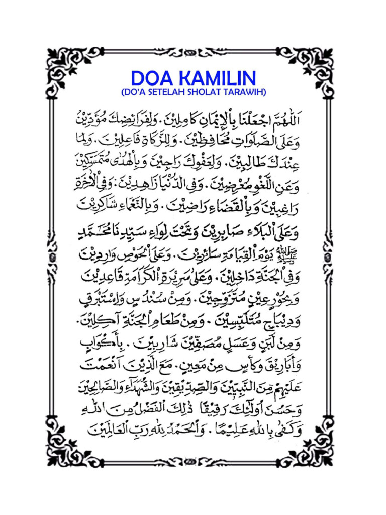 Doa Kamilin | PDF