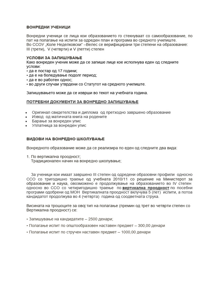 Vonredni Ucenici | PDF