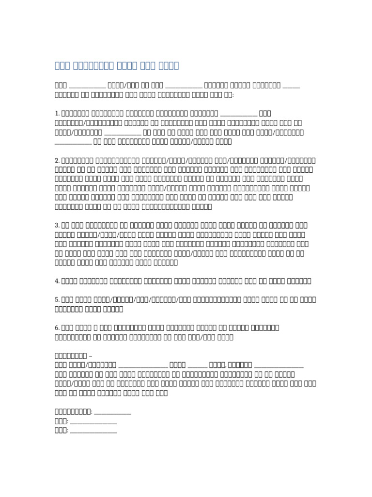 Name Change Affidavit New | PDF