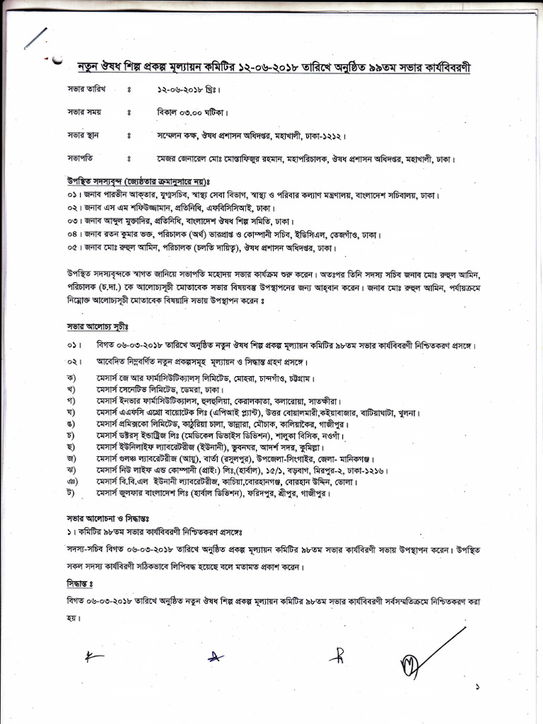 Project Evaluation Committee Minutes - Meeding 99th | PDF | Pharmacology