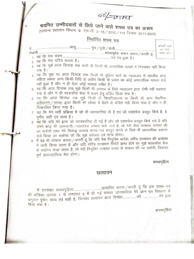 Prapatra Inclujar | PDF