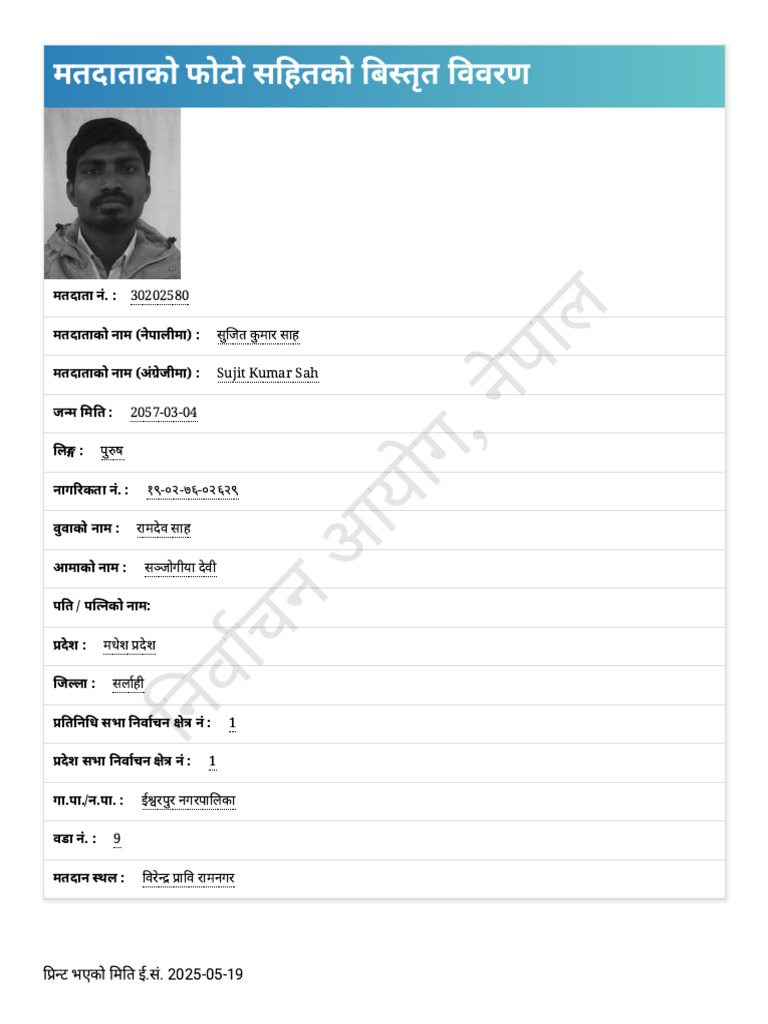 Sujit Voter Card | PDF