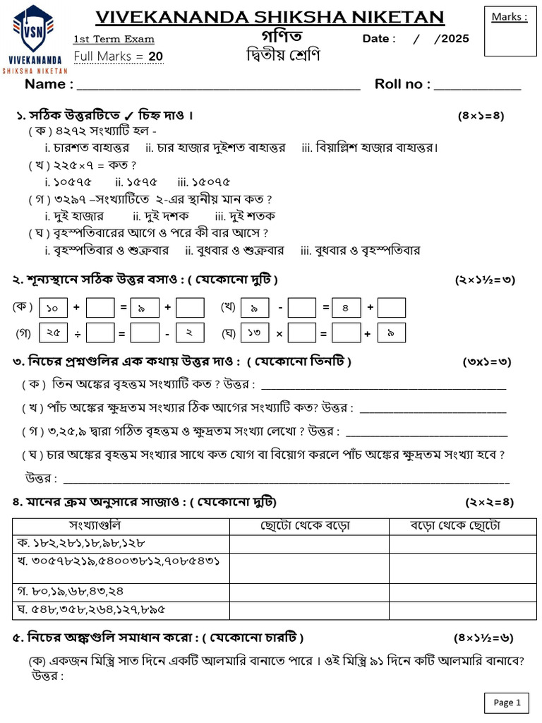Class 2 Math Question Marks20 (VSN) | PDF