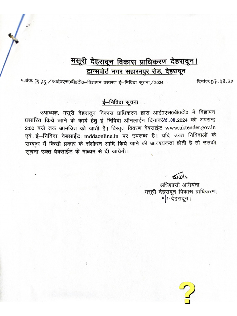 Tendernotice 1 | PDF