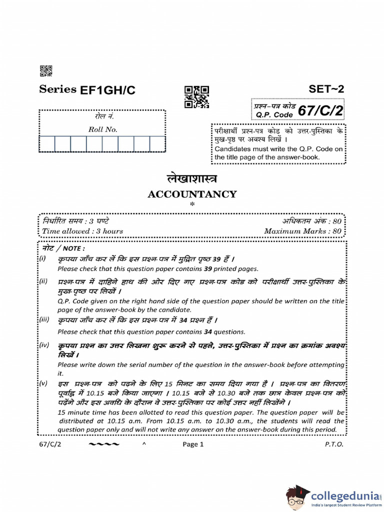 CBSE Class 12 Accountancy Compartment Question Paper Set 2 67 C 2 | PDF