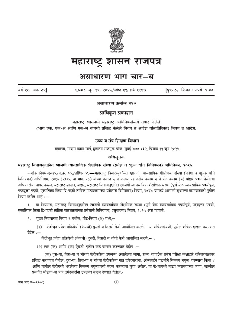 4 Caps Gazette | PDF