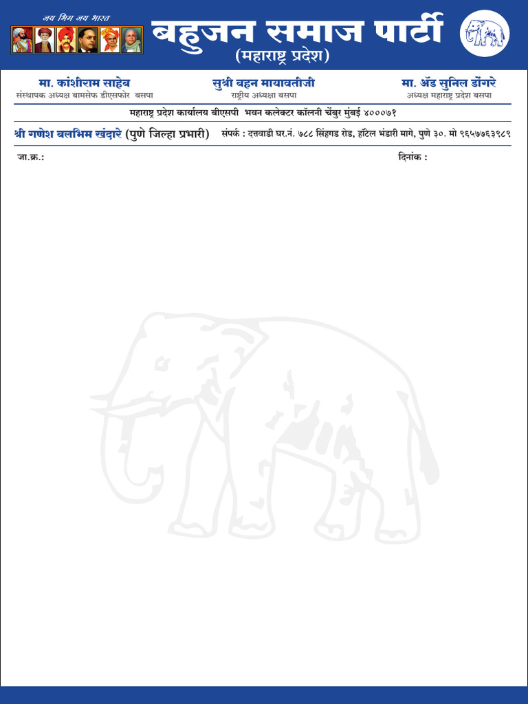 BSP Letterhead and Logo Information | PDF