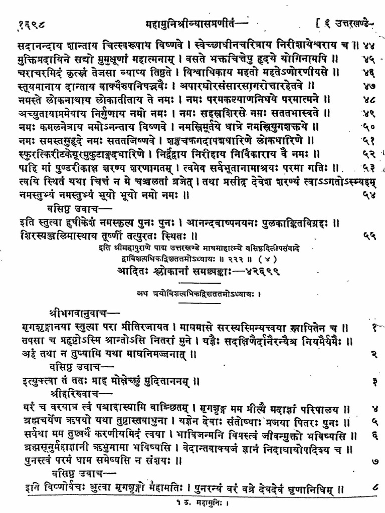 Vishnu Stuti 02 | PDF