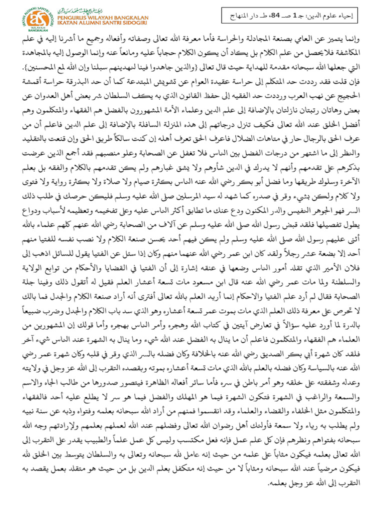 09 Ihya' Tanah Merah | PDF