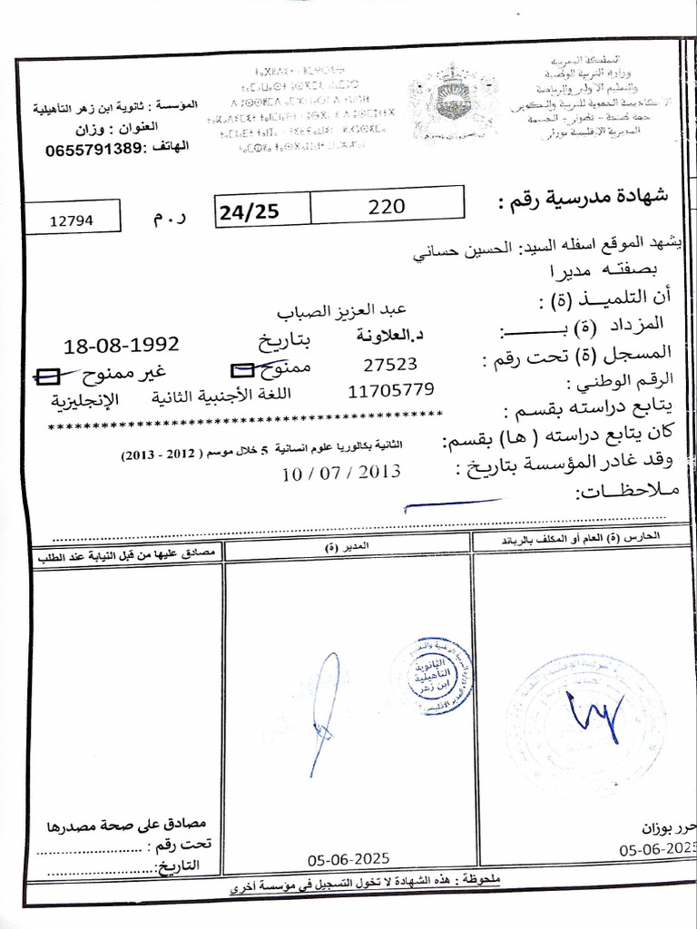 PDFReader 20250618 1319 | PDF