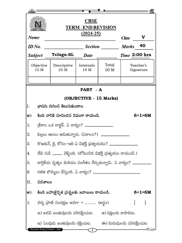 Telugu SL - Grade 5 Telugu - SL Term End Revision (QP) AP&Ts - Assignment | PDF