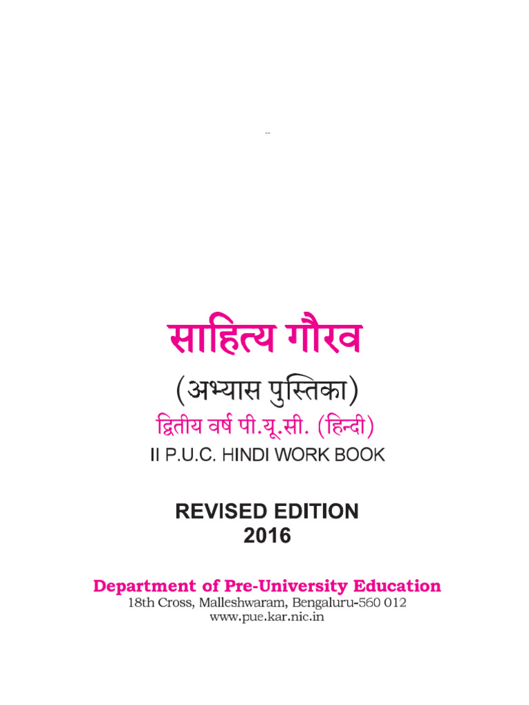 Selfstudys Com File | PDF