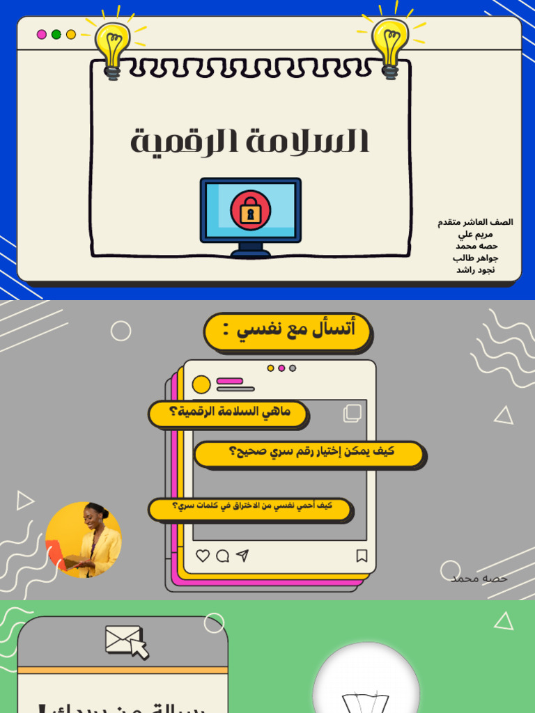 Blue and Yellow Digital Safety Animated Presentation | PDF